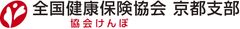 協会けんぽ京都支部の40歳以上の加入者を対象に調査分析 約半数※1が「生活習慣病」または、その「予備群」の可能性。｜全国健康保険協会協会けんぽ京都支部のプレスリリース