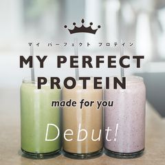 多様性に寄り添う、1億通りから作る自分専用＆完全食プロテイン「MY PERFECT PROTEIN」の発売一周年を記念し、10月1日より都度 ...