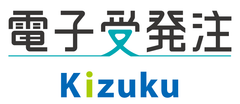タイムスタンプ無し・改正電子帳簿保存法対応の「Kizuku／キズク 電子受発注」が更に使いやすく2024夏リリース！｜コムテックス株式会社のプレスリリース