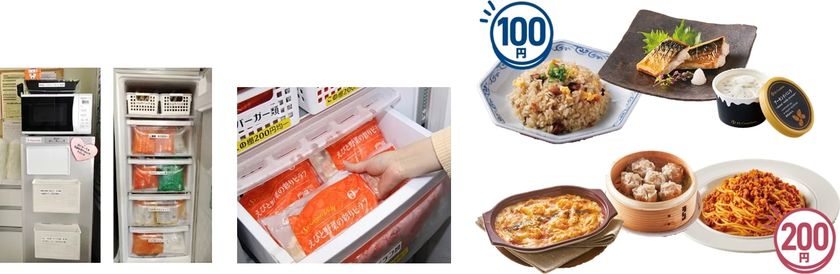 働き方に合わせて利用できる常備型社食サービス「Office Premium Frozen(オフィスプレミアムフローズン)」が"健康経営支援 ...