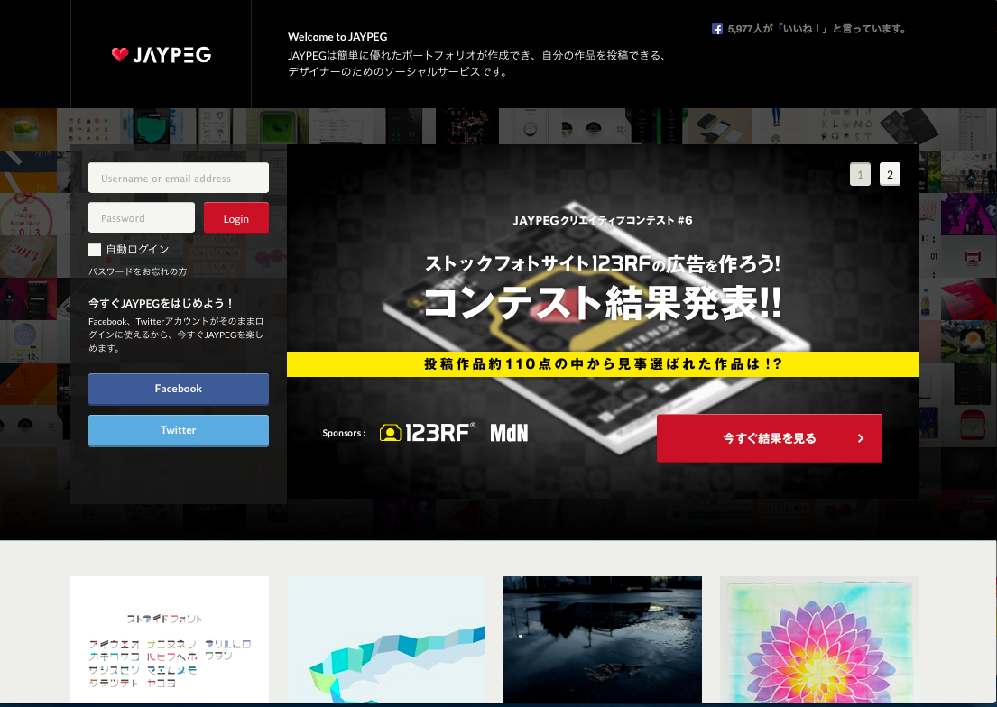 123RF×JAYPEG×MdN特別企画 クリエイティブコンテスト受賞者を発表 | Inmagine123RF株式会社