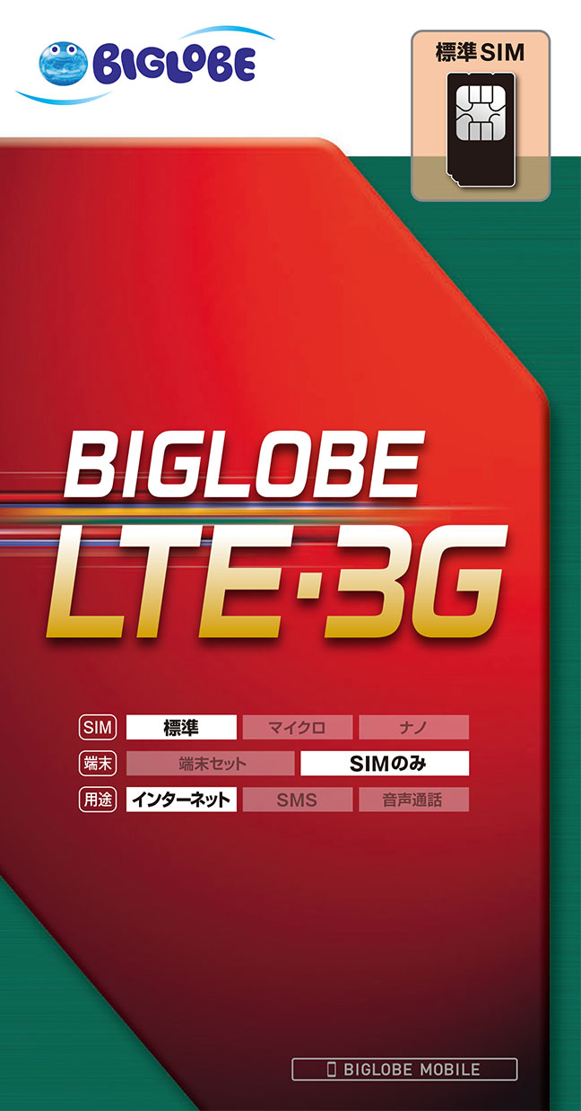 BIGLOBE SIMを「omni7」イトーヨーカドー通販サイトで販売開始～「omni7」で初のSIMを提供～｜ビッグローブ株式会社のプレスリリース